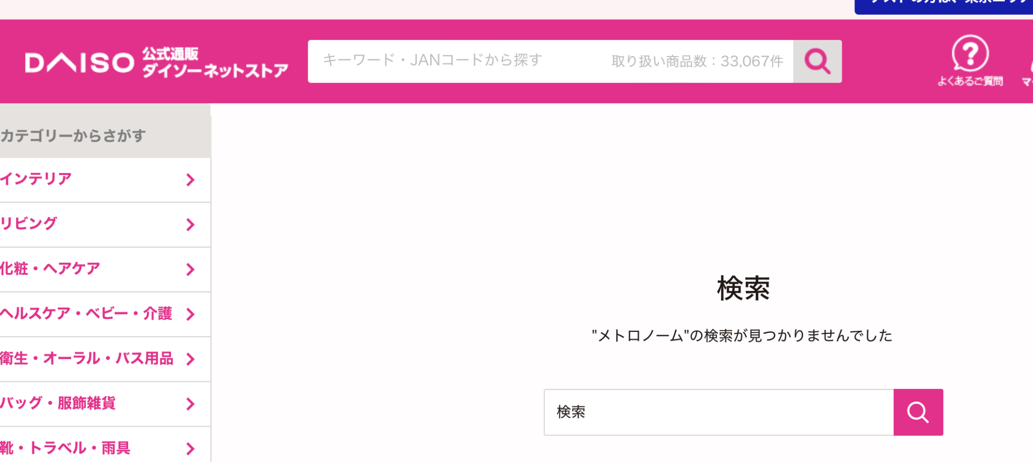 メトロノームはどこで売ってる？ダイソー・セリアなどの100均で買えるか調査 | kausearch - カウサーチ